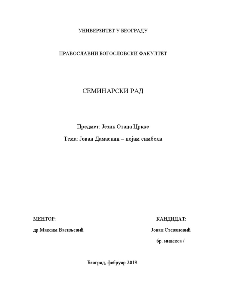 Jovan Damaskin - Pojam Simbola | PDF