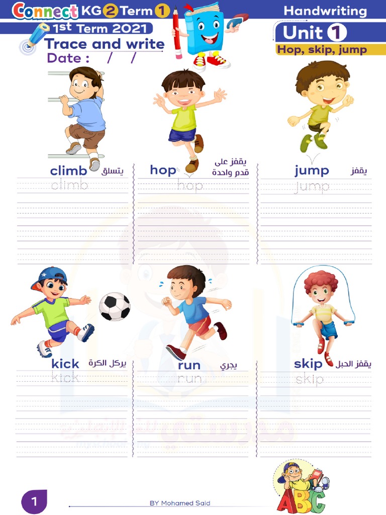 KG2 Term1 Handwriting | PDF