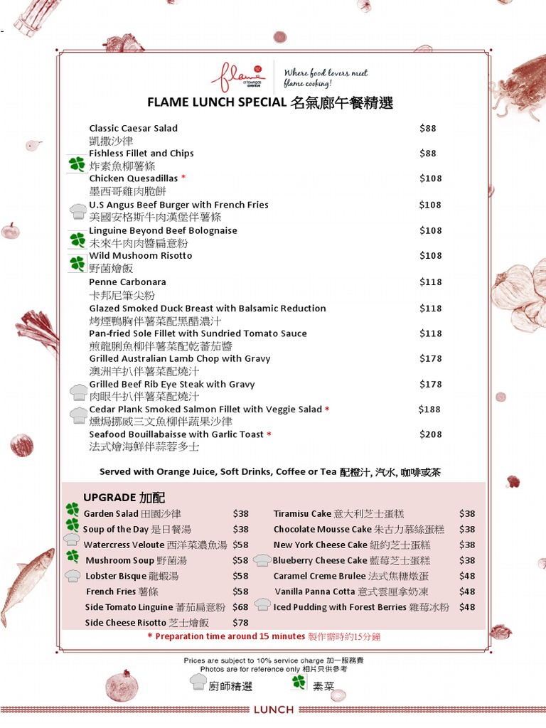 Flame Lunch Special 名氣廊午餐精選: Upgrade 加配 | PDF | Cooking, Food & Wine