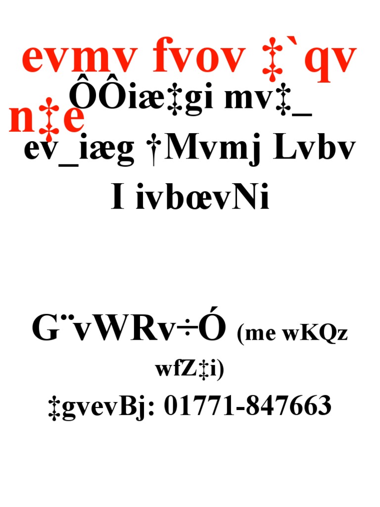 Basa Vara Deya Hobe | PDF