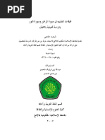 F-Line Application (New) - Application Form | PDF