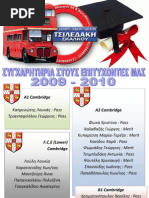 Παρουσιολόγιο | PDF