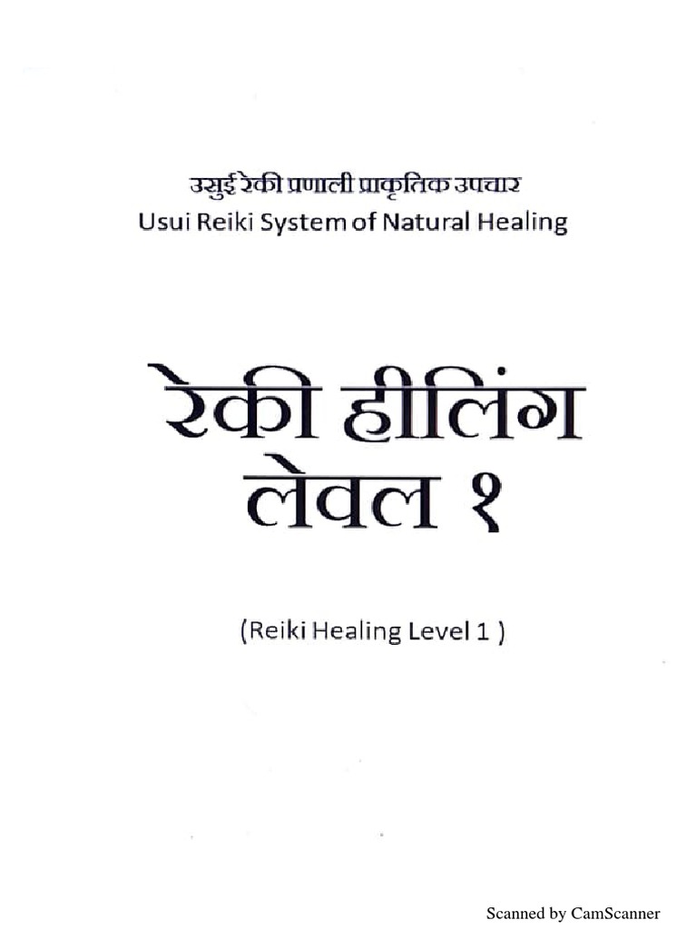 Reiki Level 1 - Hindi PDF | PDF