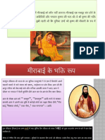 Premanand Maharaj Jeevan Katha Hindi | PDF