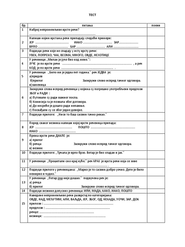 TEST, Nepromenljive Vrste Reci, Gimanzija | PDF