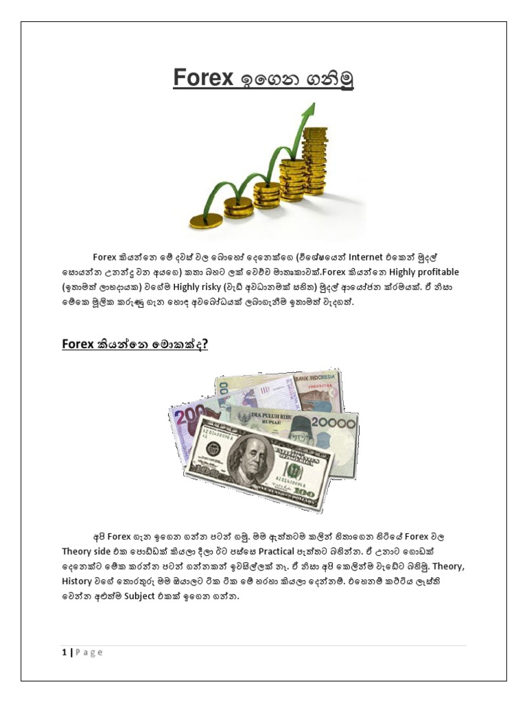Forex PDF | PDF