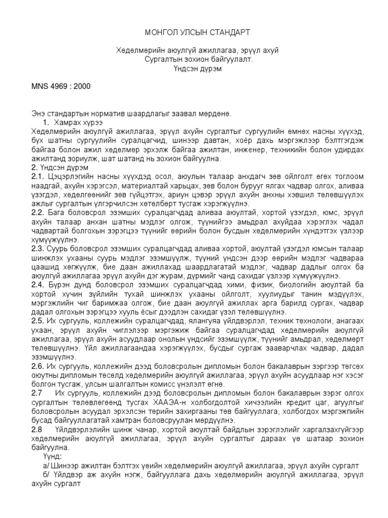 4969 2000 | PDF