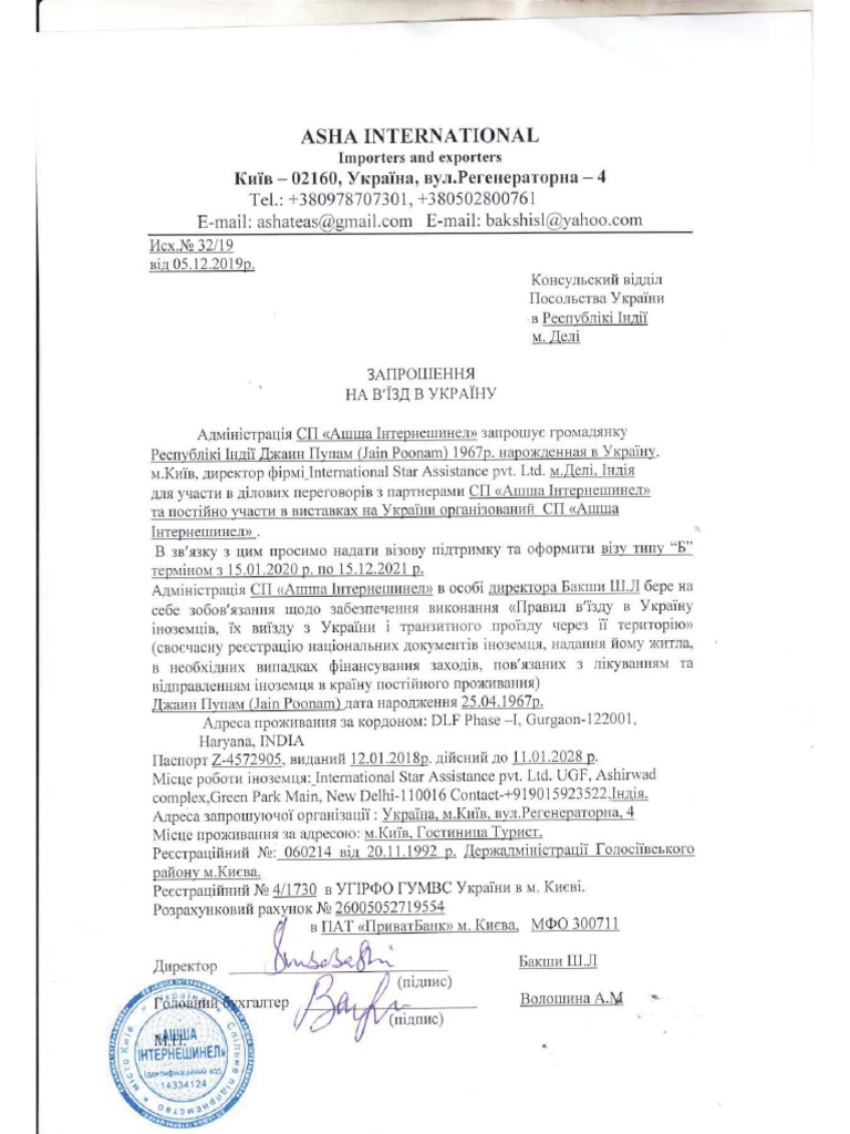 Ukraine Invitation Letter | PDF