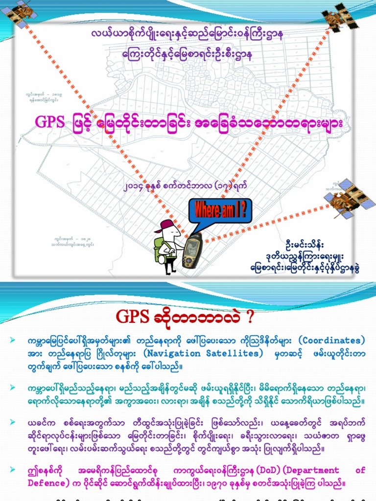 Basis GPS Surveying | PDF