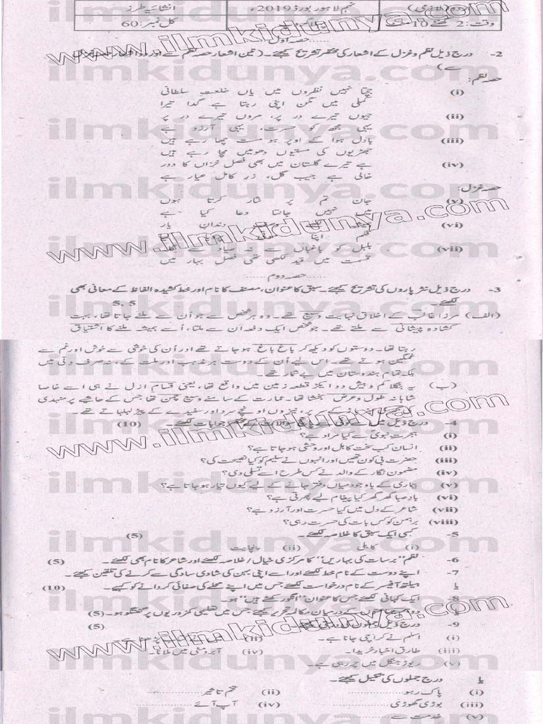 Past Papers 2019 Lahore Board 9th Class Urdu Compulsory Group I ...