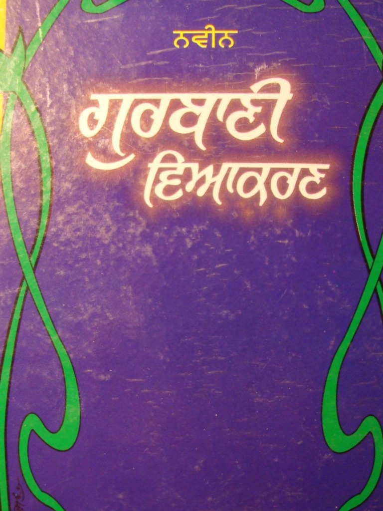 Naveen Gurbani Vyakarn - Bhai Sahib Gyani Harbans Singh | PDF