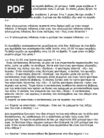 ΠΑΡΟΥΣΙΑΣΗ ΔΙΑΦΑΝΕΙΩΝ ΓΙΑ ΤΗΝ ΑΝΑΚΥΚΛΩΣΗ | PDF