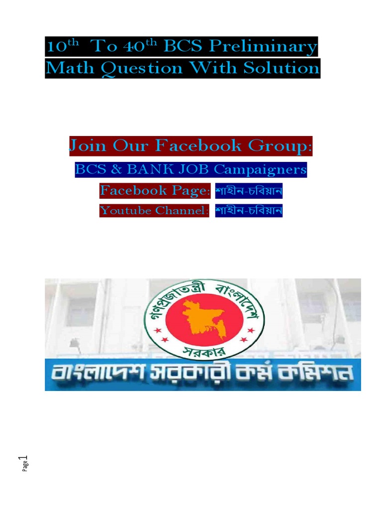 BCS Math Question With Solution (10th To 40th BCS Preliminary Math Question+Solution) | PDF ...
