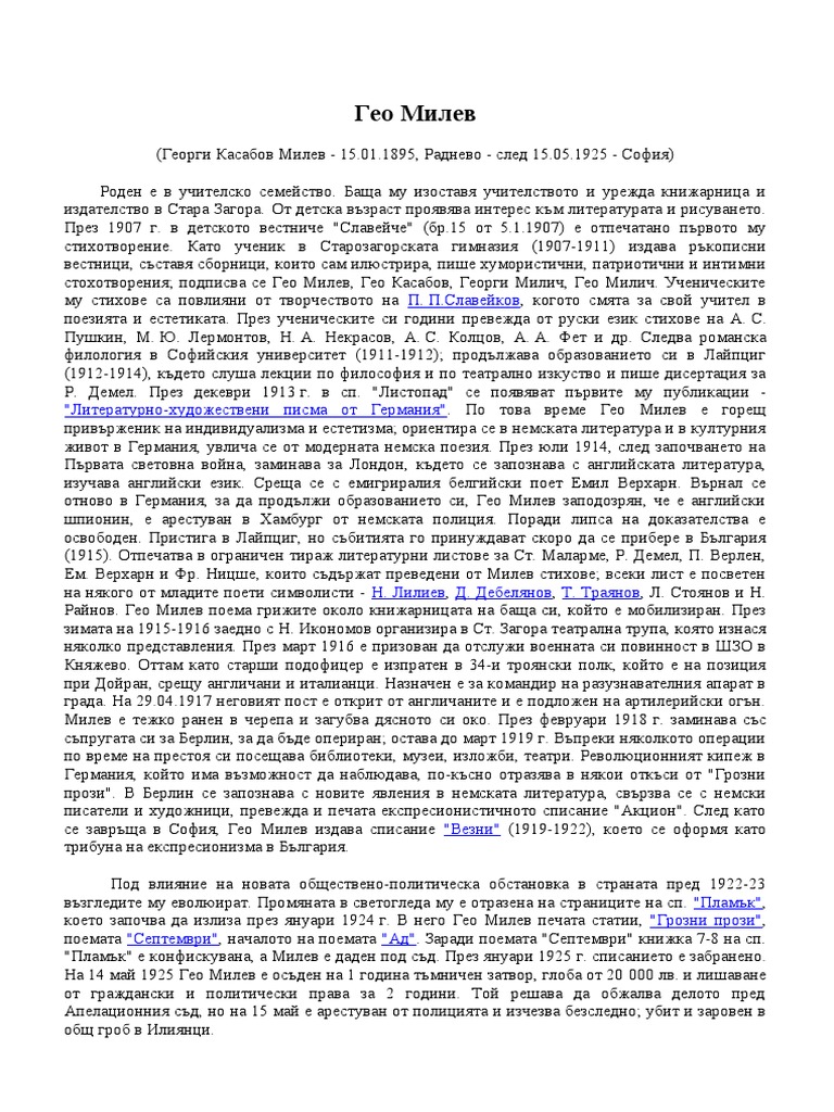 Geo Milev-Septemvri | PDF