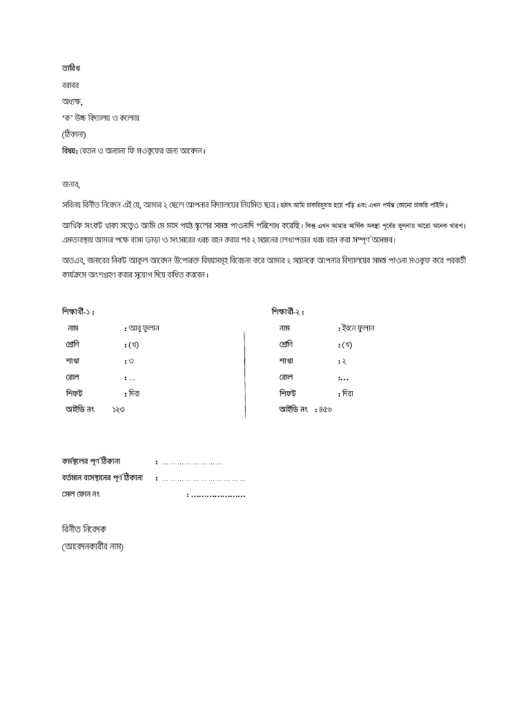 Bangla Sample Informal Letter | PDF