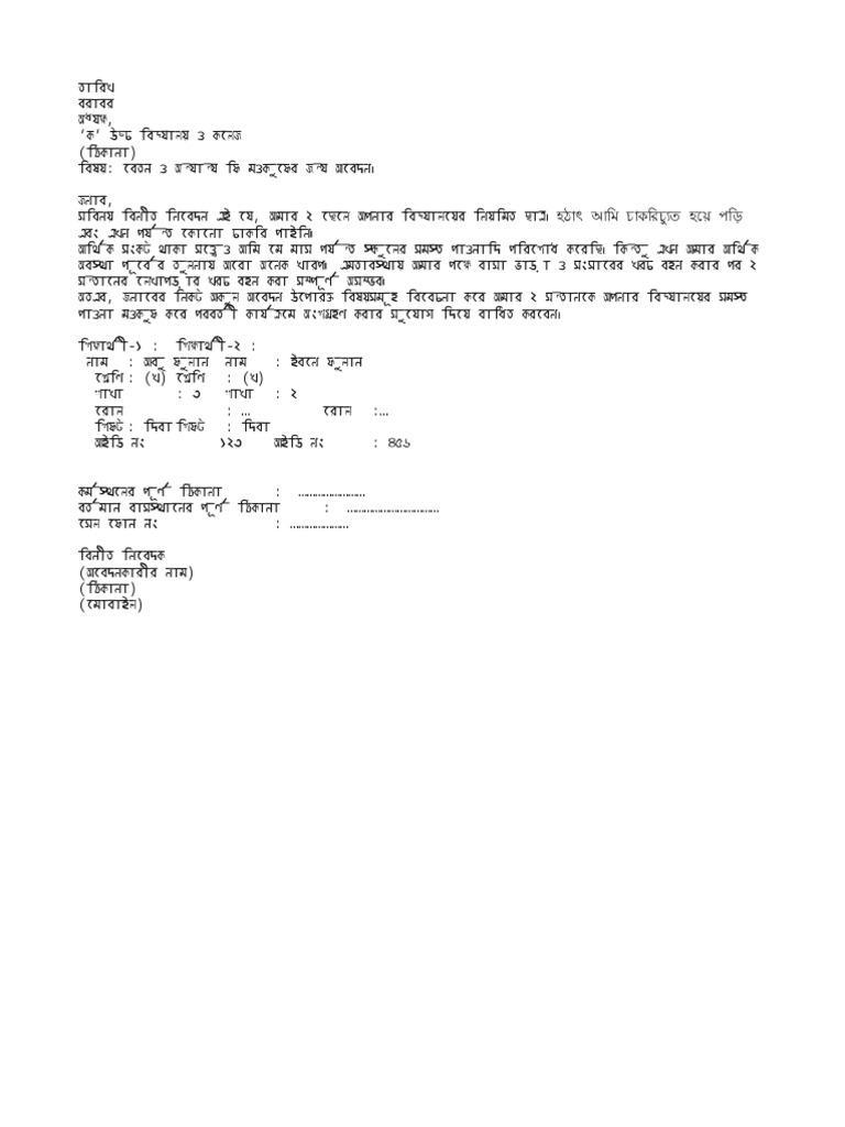 Sample Formal Application Bangla | PDF