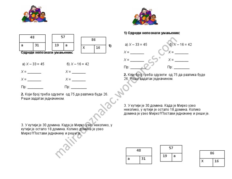 Nepoznati Umanjenik | PDF