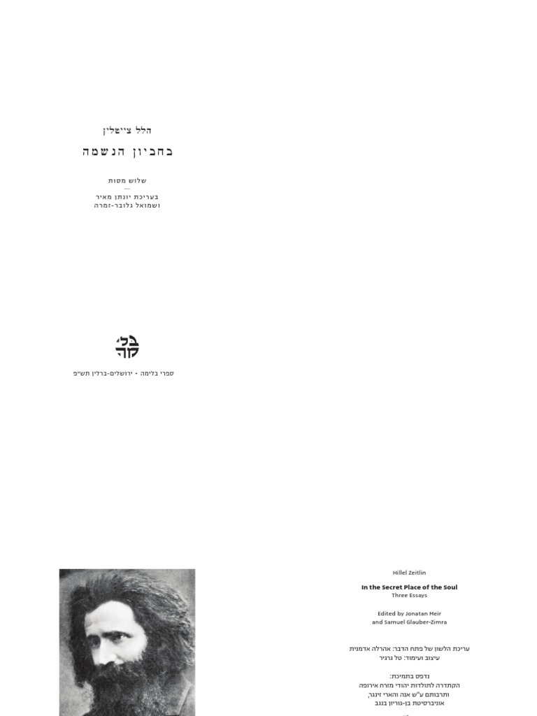 Introduction Hillel Zeitlin in The Secr PDF | PDF