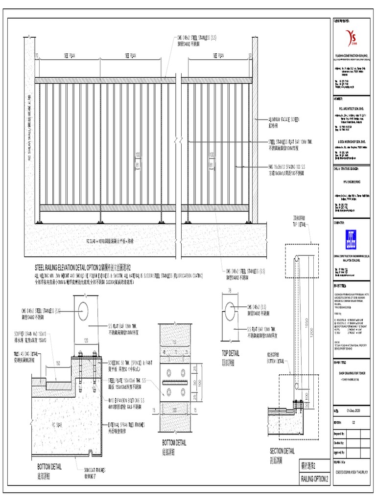 Steel Railing Shop Drawing Rev.02 (2 Option) | PDF