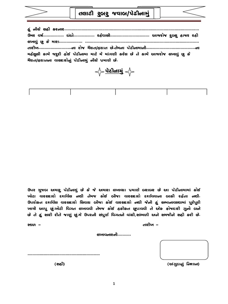 Pedhinamu | PDF