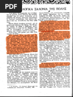 Kardamyla History | PDF | Apollo | Herodotus