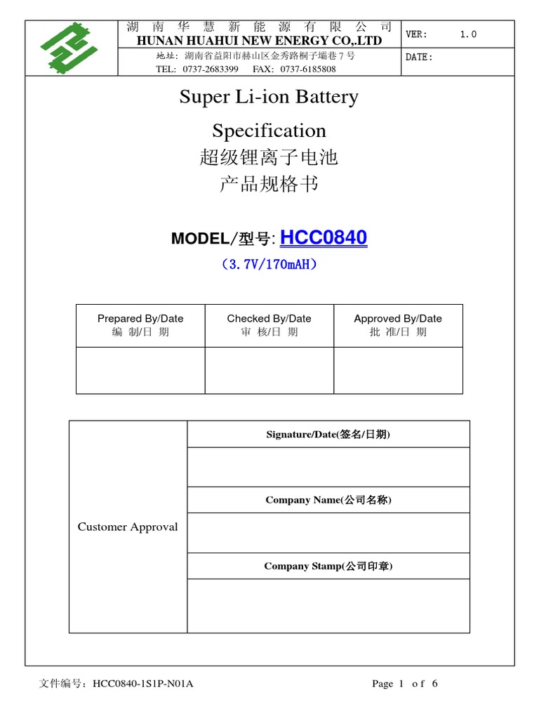 Super Li-ion Battery Specification: MODEL/型号 | PDF