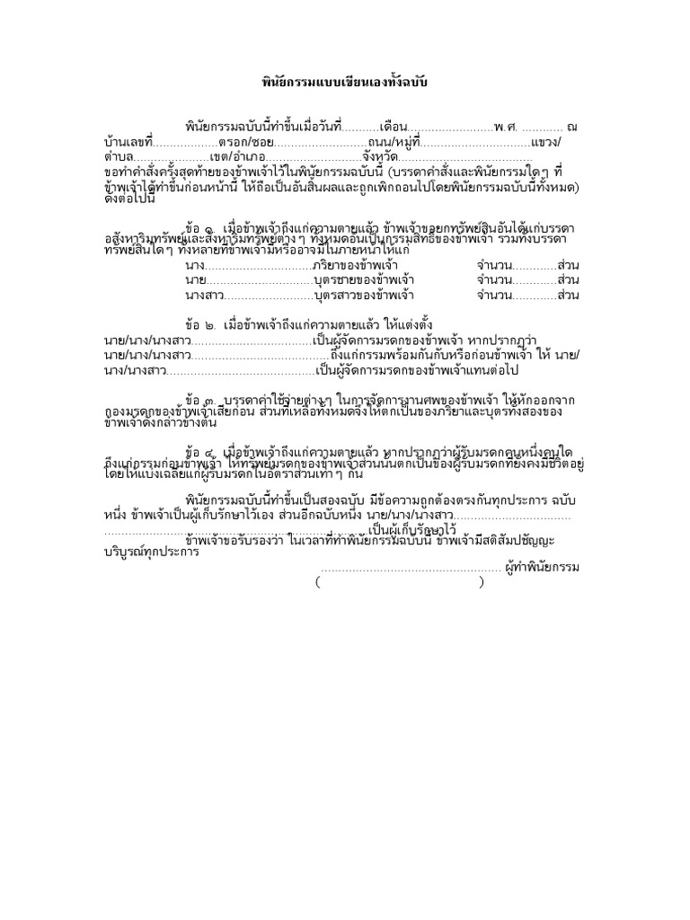 Form 215 | PDF