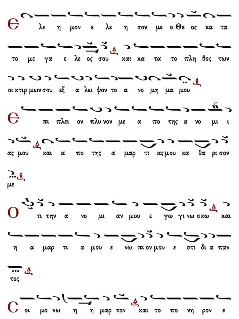 50ος ψαλμος Ηχος Β | PDF