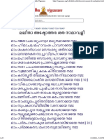 Devi Mahatmyam Devi Kavacham - Malayalam | PDF