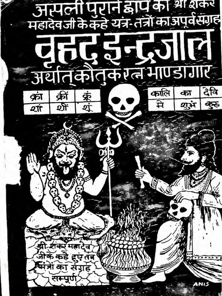 Brihad Indrajala - Shri Mani Shukla | PDF