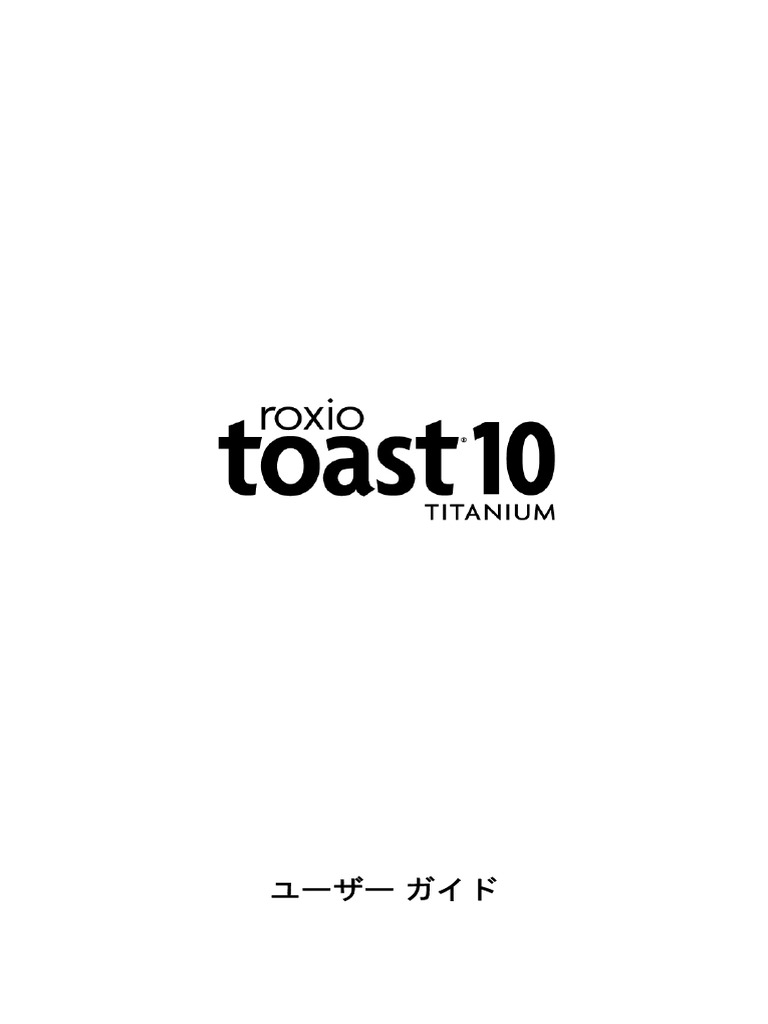 Toast 10 Titanium ユーザーガ イ ド | PDF
