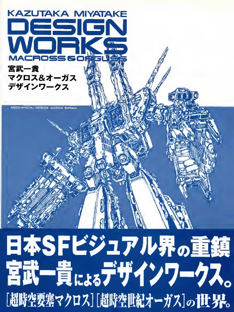(Kazutaka Miyatake) Design Works - Macross & Orguss (2015 Rescan) | PDF
