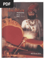 Design With Fontforge en US | PDF | Nontheism | Indian Religions