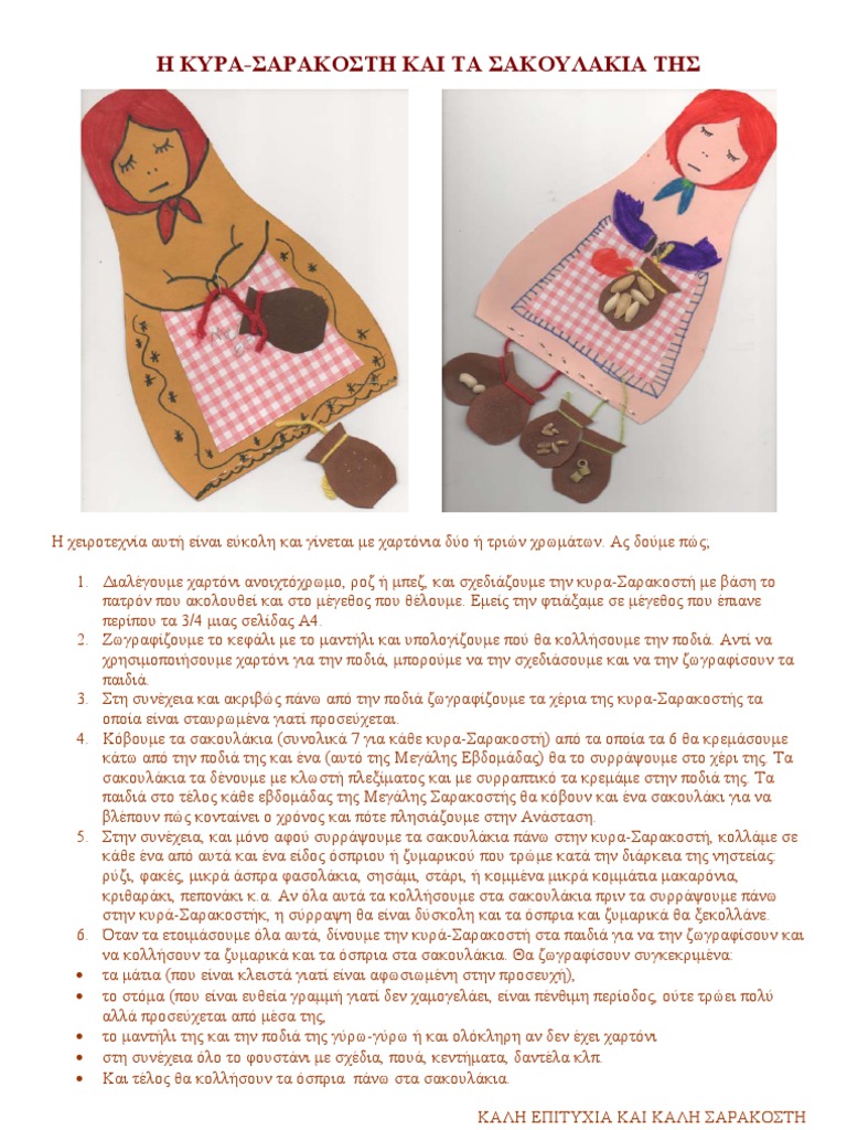 katixitiko poros Η ΚΥΡΑ ΣΑΡΑΚΟΣΤΗ ΚΑΙ ΤΑ ΣΑΚΟΥΛΑΚΙΑ ΤΗΣ | PDF