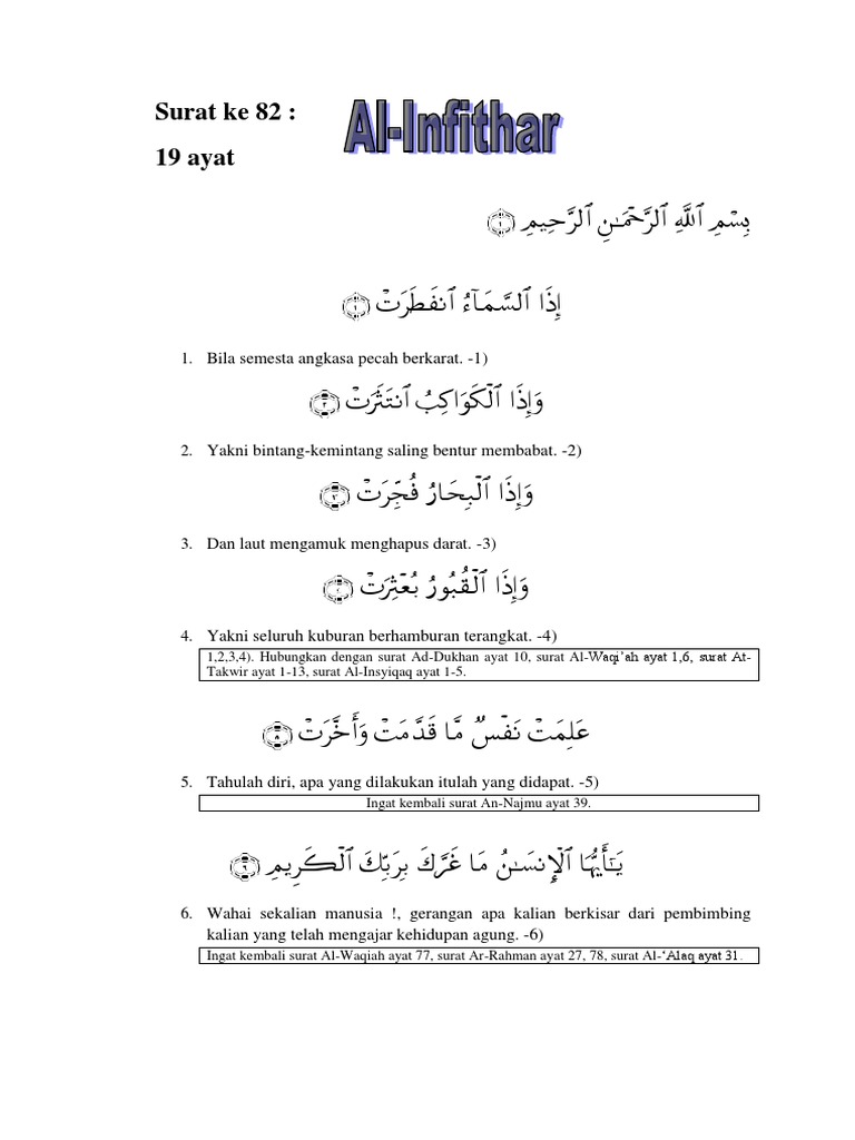 82.surat Al-Infithar | PDF