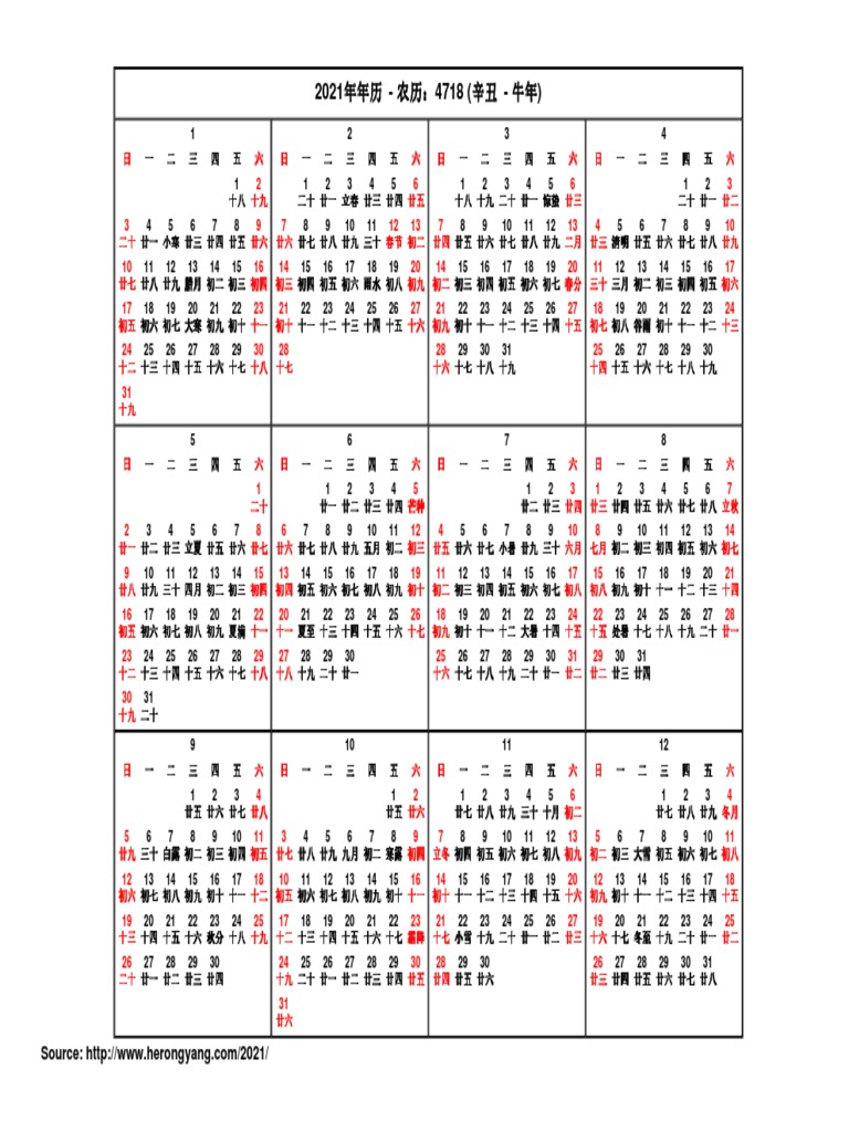 2021 Chinese Calendar v1 | PDF