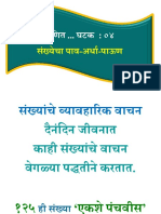 Marathi Numbers 1 To 100 | PDF
