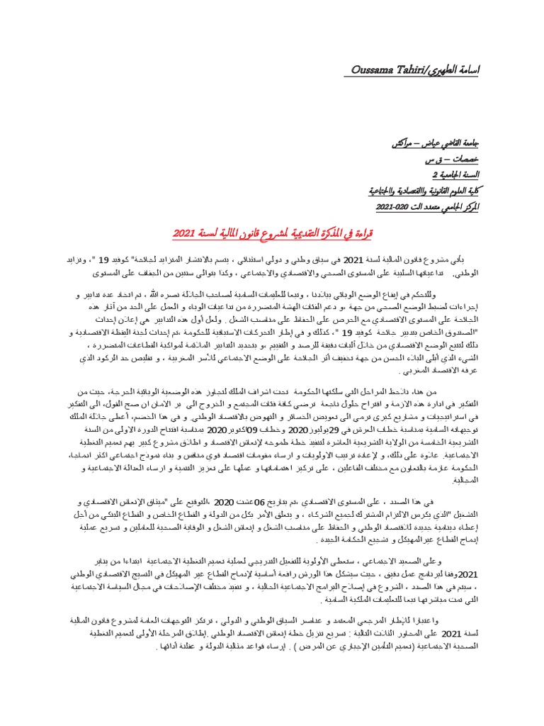 Oussama Tahiri | PDF