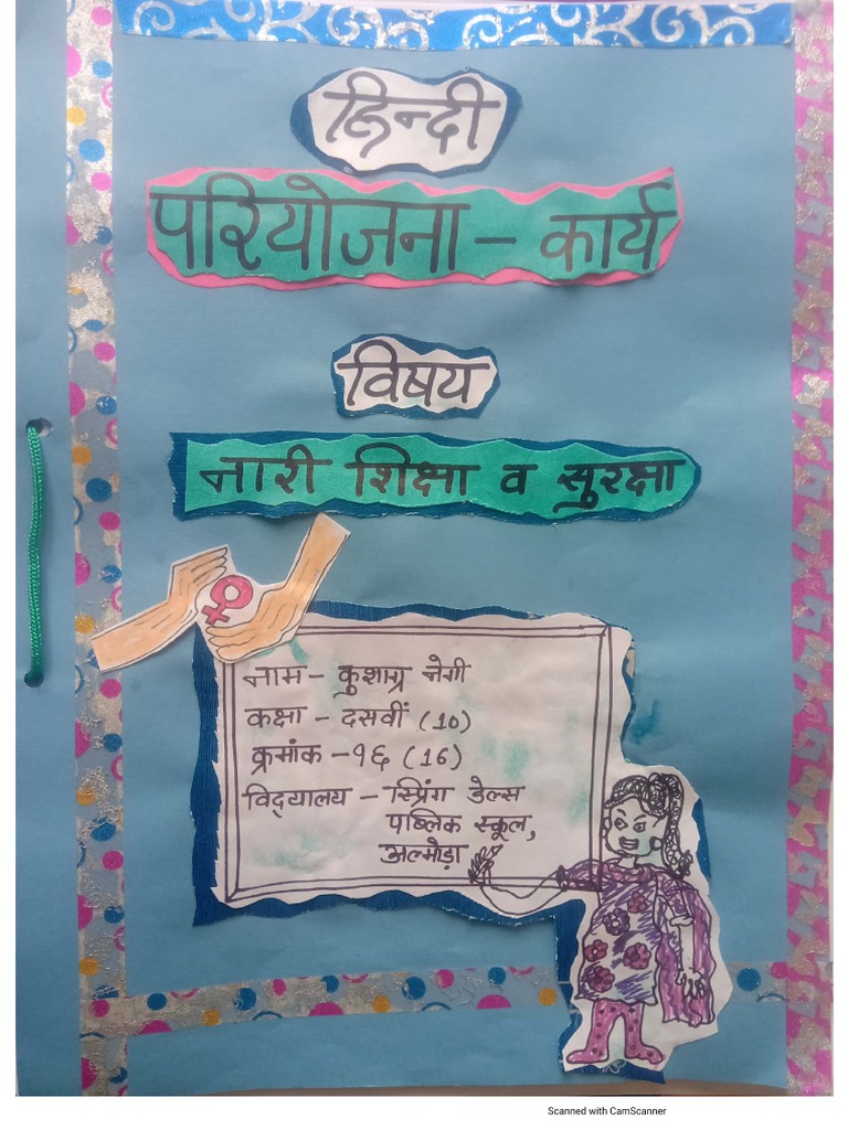 Hindi Project Work | PDF