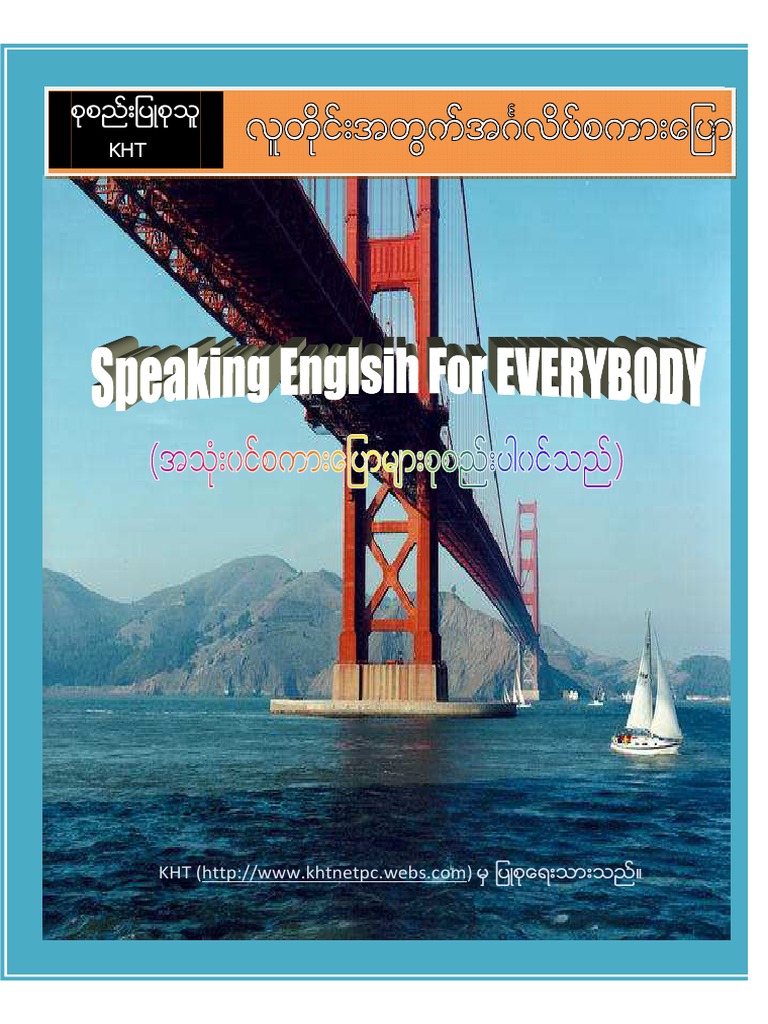 Speaking English For EVERYBODY | PDF