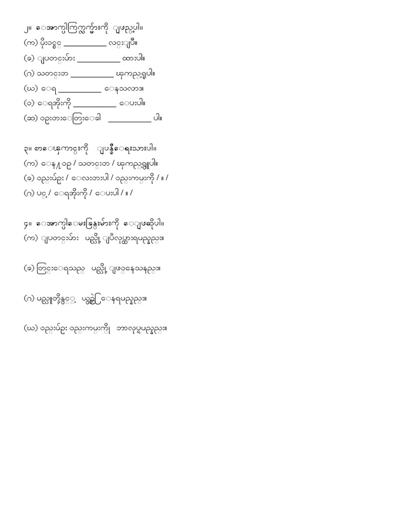 Myanmar | PDF