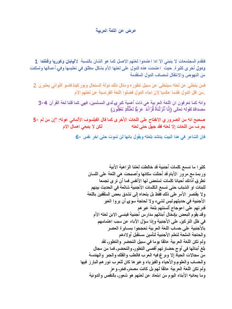 Exposé Langue Arabe | PDF