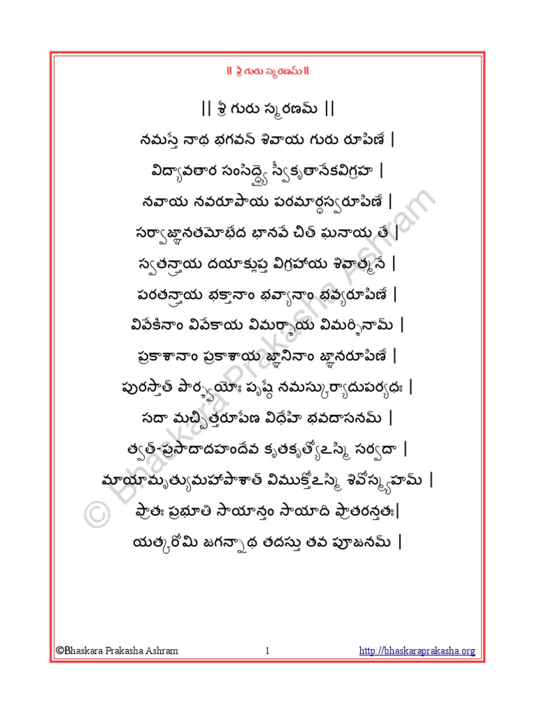 Sri Guru Smaranam-Telugu | PDF