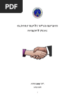 E-Trade Online Trade Registration & License System | PDF