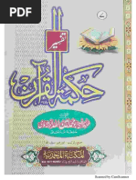 مەلزەمەی زانست پۆلی 8-1 | PDF