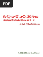 Chelli Mogudu Tho Dengulata | PDF