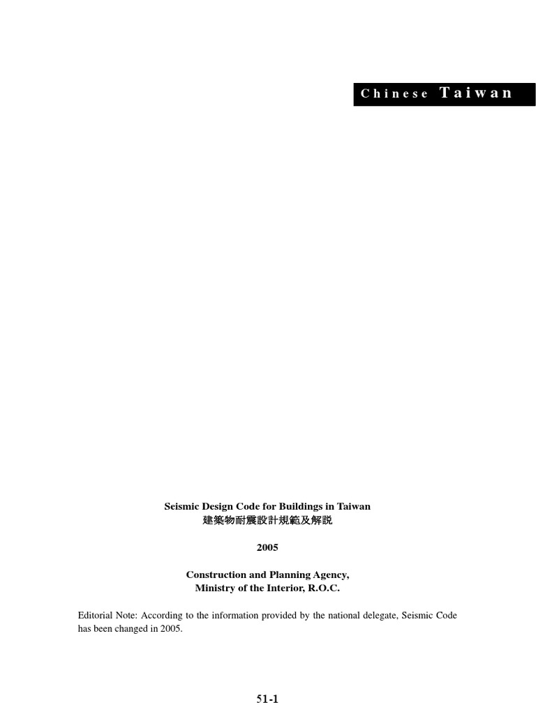 Taiwan Seismic Design Code 2005 | PDF | Strength Of Materials ...