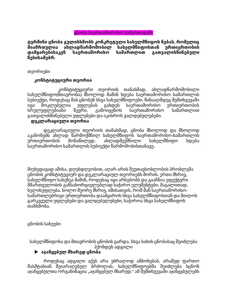 Pataraia Finaluri | PDF