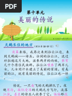 6B NILAM 华语故事书 | PDF