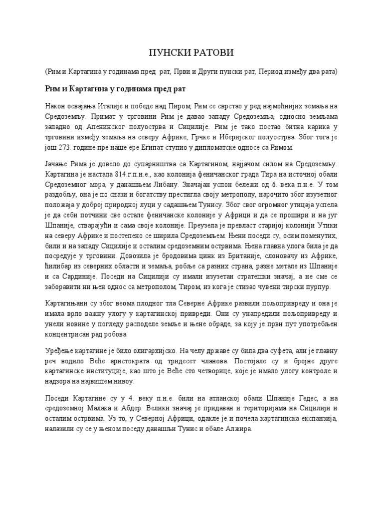 ПУНСКИ РАТОВИ | PDF